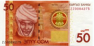 Banknote: 50 Som (Kyrgyzstan(2009-2016 Issue) Wor:P-25ar