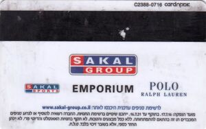 Gift Card: Sakal (Sakal, Israel(Sakal) Col:ISR-Sakal-0025