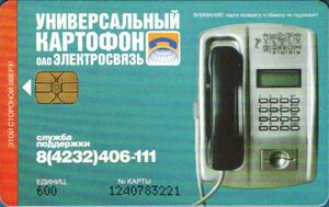 Phonecard: Green Phone & Map (Vladivostok, Russia(Payphone of OAO ...