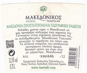 Drink Label: Makedonikos (Evaggelos Tsantalis S.A., GreeceCol:GR-WINE ...