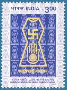 Stamp: 2600th Birth Anniversary of Bhagwan Mahavir (India) Mi:IN 1828 ...