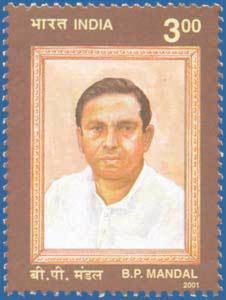 Stamp: B. P. Mandal (1918-1982) Commemoration (IndiaMi:IN 1833,Sn:IN ...