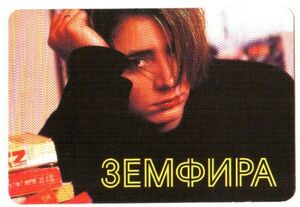 Calendario de Bolsillo: Zemfira (Rusia(Singers) Col:RUS-2001-Sing-001.05