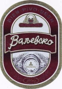 Drink Label: Valjevsko pivo (Valjevska Pivara, SerbiaCol:RS-BEER-000488