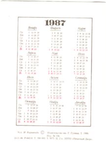 Calendrier de poche: Uzbek Proverbs and Sayings (URSS (Union soviétique ...