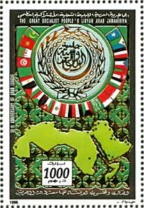 Stamp: Arab League (Libya(The 50th Anniversary of Arab League) Mi:LY ...