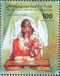 Stamp: City of Ghadames (Libya(City of Ghadames) Mi:LY 2162,Sn:LY 1518b ...