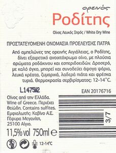 Drink Label: Roditis (CAVINO S.A., GreeceCol:GR-WINE-001117