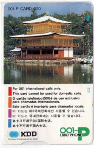 Phonecard: Pagoda (KDD, Japan(Tamura Cards) Col:JP-KDD-TAM-0004 📞