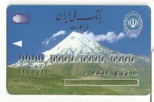 Bank Card: Melli Card (Bank Melli Iran, IranCol:IR-GM-0001.01