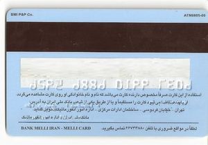 Bank Card: Melli Card (Bank Melli Iran, Iran) Col:IR-GM-0001.01