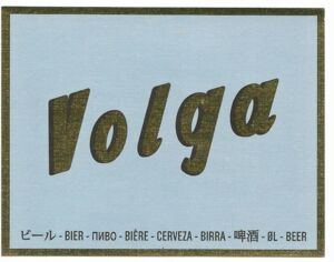 Drink Label: Volga (Brouwerij Huyghe, BelgiumCol:BE-BEER-025180