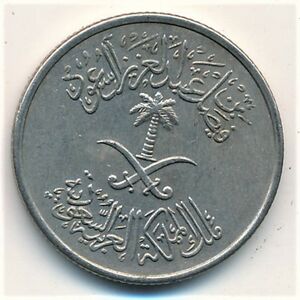 Coin: 10 Halalas (2 Ghirsh) (Saudi Arabia(1964~1975 - 3rd King Faisal ...