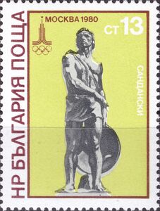 Stamp: Monument of Spartak, Sandanski (Bulgaria(Summer Olympic Games ...