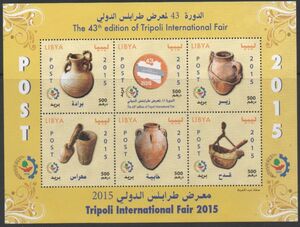 Stamp: Pottery (Libya) (The 43rd Tripoli International Fair - Pottery ...