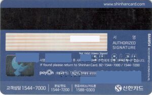 Kartu Transaksi: Korea Air VISA ShinhanCard (Shinhan Card, Korea ...