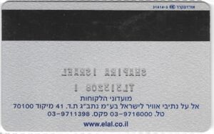 Functional Card: Matmid EL AL (Airlines, Israel(EL AL Airlines) Col:IL ...