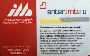 Bank Card: Enter.imb.ru (International Moscow Bank, RussiaCol:RU-GM-0244