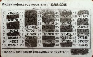 Bank Card: Enter.imb.ru (International Moscow Bank, RussiaCol:RU-GM-0244
