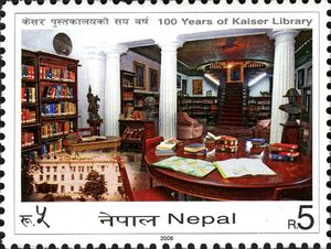 Stamp: 100 Years of Kaiser Library (NepalMi:NP 950,Yt:NP 917,Sg:NP 964 ...