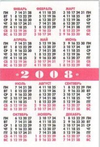 Calendario de Bolsillo: AH-64 Apache (Ucrania(Helicopters) Col:UA-2008 ...