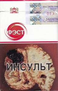Cigarette Pack: Fest (BelarusCol:BY-CT-0079