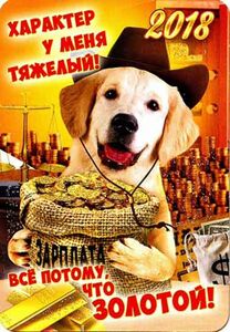Calendario de Bolsillo: Gold (Rusia(Dogs) Col:RUS-2018-Dog-044.48