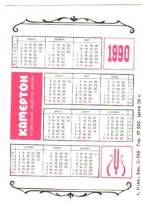 Calendario de Bolsillo: Sveta Razin, Roman Zhukov (Unión Soviética ...