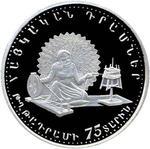 Coin: 1,000 Dram (75 years to first Armenian banknotes) (Armenia) (1994 ...