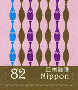 Stamp: Eggplant in Tatewaku Pattern (Japan(Traditional Japanese Design ...