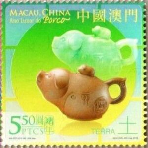 邮票: Earth Pig (中华人民共和国澳门特别行政区(Chinese New Year 2019 - Year of the Pig ...