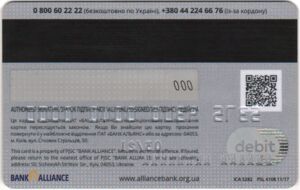 Bank Card: MasterCard Debit (Bank Alliance, UkraineCol:UA-MC-0642.01