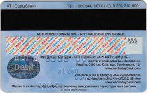 Bank Card: MasterCard Debit (Oschadbank, UkraineCol:UA-MC-0405.04