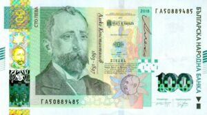 Banknote: 100 Leva (Bulgaria(1999-2020 Issue) Wor:P-120b