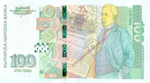 Banknote: 100 Leva (Bulgaria(1999-2020 Issue) Wor:P-120b