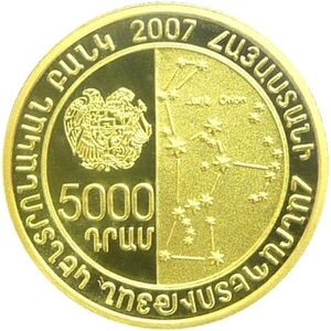 Moneda: 5,000 Dram (Patriarch Hayk Nahapet - Founder of the Armenian ...