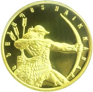 Moneda: 5,000 Dram (Patriarch Hayk Nahapet - Founder of the Armenian ...