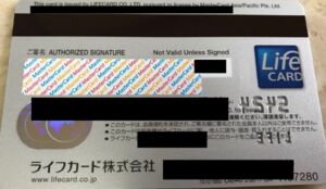 Bank Card: Life Card (Lifecard Co, JapanCol:JP-MC-0015