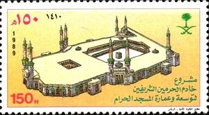 Stamp: Holy Mosque, Mecca (Saudi Arabia(Expansion of Holy Mosque, Mecca ...