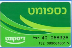 Tarjeta de Banco: Account Card (Israel Discount Bank, IsraelCol:IL-GM ...