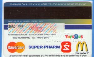 Bank Card: Club Member - plus (Isracard, IsraelCol:IL-MC-0046.01