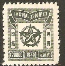 Stamp: Star encloses map of Hankow (China, Peoples Republic - Central ...