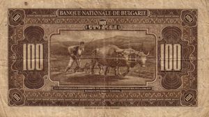 Banknote: 100 Leva (Bulgaria(1922 Issue) Wor:P-38a