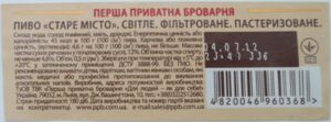 Drink Label: Stare Misto (Persha Pryvatna Brovarnya, UkraineCol:UA-BEER ...