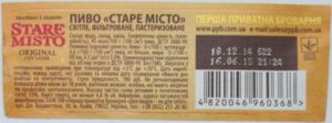 Drink Label: Stare Misto (Persha Pryvatna Brovarnya, UkraineCol:UA-BEER ...