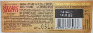 Drink Label: Stare Misto (Persha Pryvatna Brovarnya, UkraineCol:UA-BEER ...