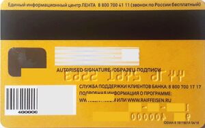 Bank Card: Lenta (Raiffeisenbank, RussiaCol:RU-VI-1359.02