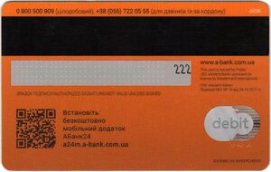 Bank Card: MasterCard Debit (A-Bank, UkraineCol:UA-MC-0658