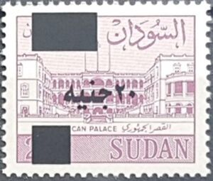 Stamp: Surcharges on Older Issues (Sudan) (Indigenous motifs) Mi:SD 686 ...