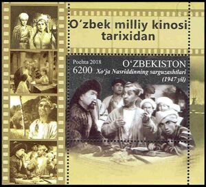 Stamp: History of Uzbek Cinema (Uzbekistan(History of Uzbek Cinema) Mi ...